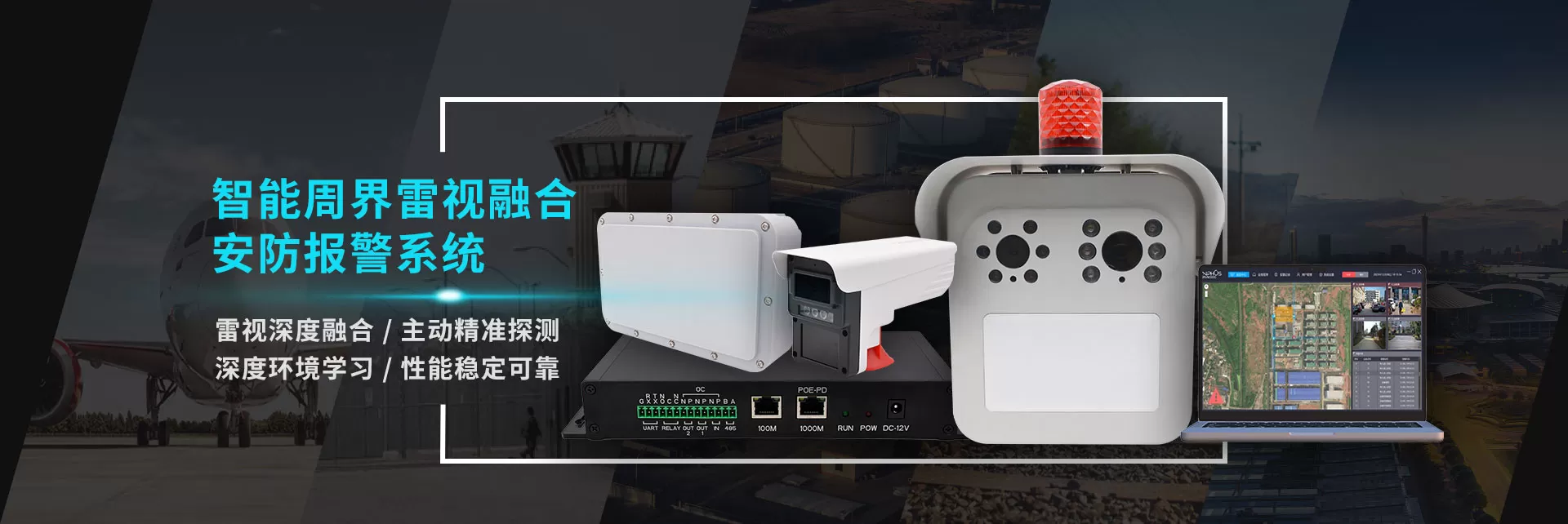 湖南时变通讯科技有限公司-周界安防雷达-无人机探测反制-养老监护-毫米波雷达模块 - 湖南时变通讯科技有限公司